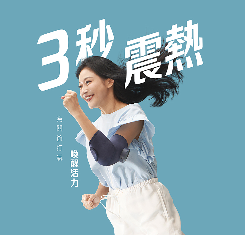 輝葉按摩椅-震關健 KNEEBUZZ(多功能石墨烯熱感按摩器)/1入